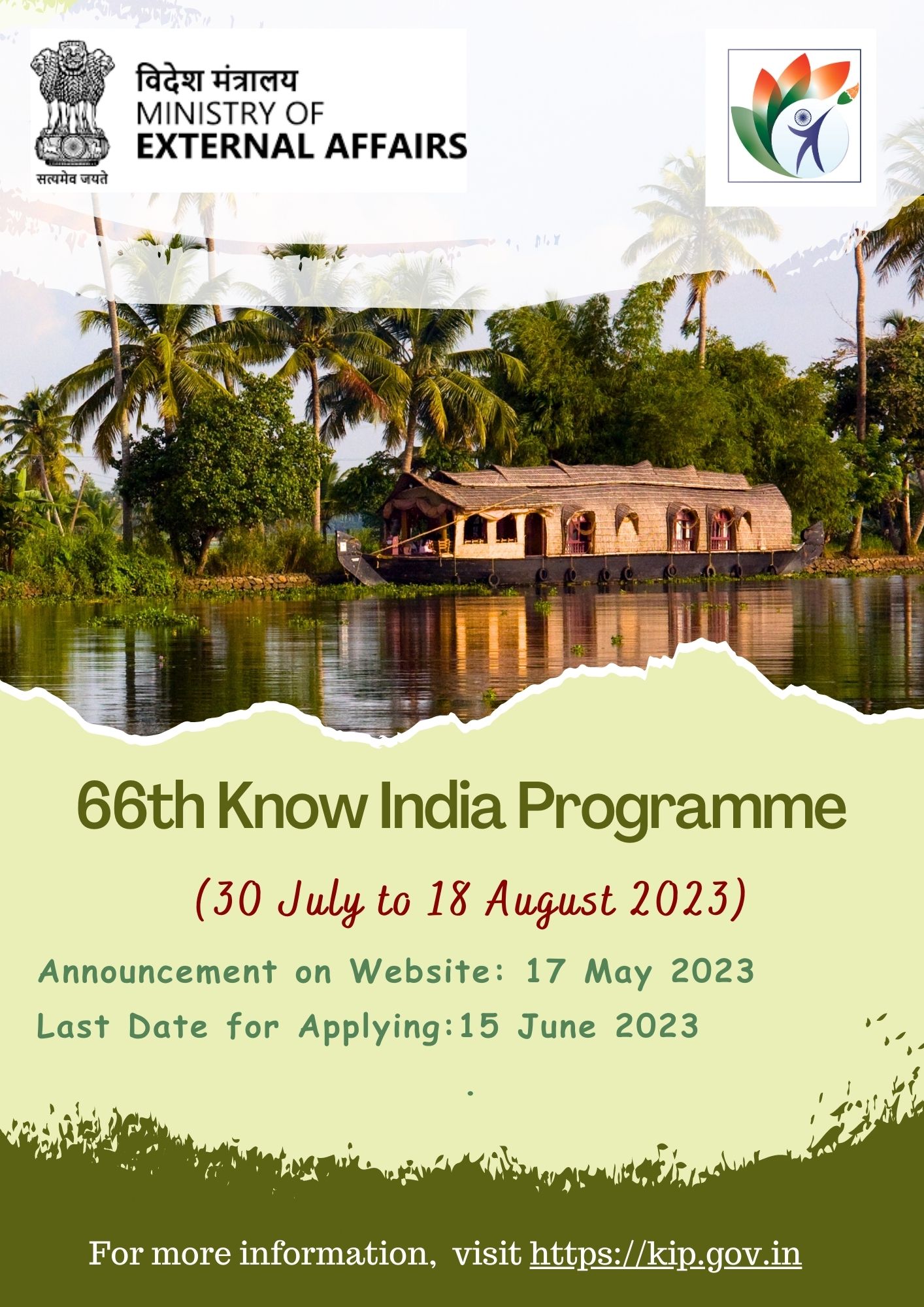 High Commission of India, Brunei Darussalam : Know India Programme